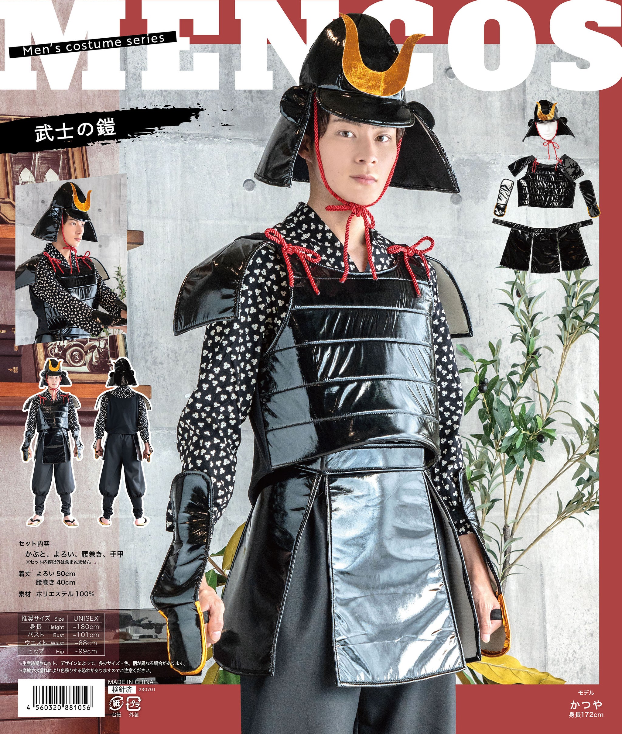 コスプレ 武士 鎧 和 MENコス 武士の鎧 メンズ フリーサイズ ブラック【クリアストーン】 – clearstone(クリアストーン)公式オンラインストア