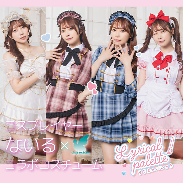 Clearstone（クリアストーン）公式オンラインストア｜コスプレ通販、ハロウィン衣装、パーティーコスチューム – clearstone ...